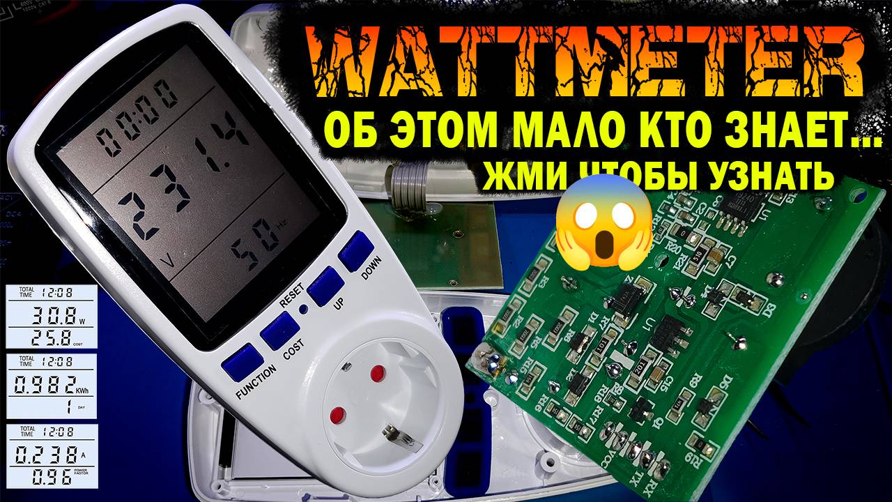 Ваттметр в действии: Что умеет этот маленький девайс? Unboxing