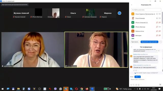 "Все, что вы должны знать о роде" - запись эфира от 10.03.2024