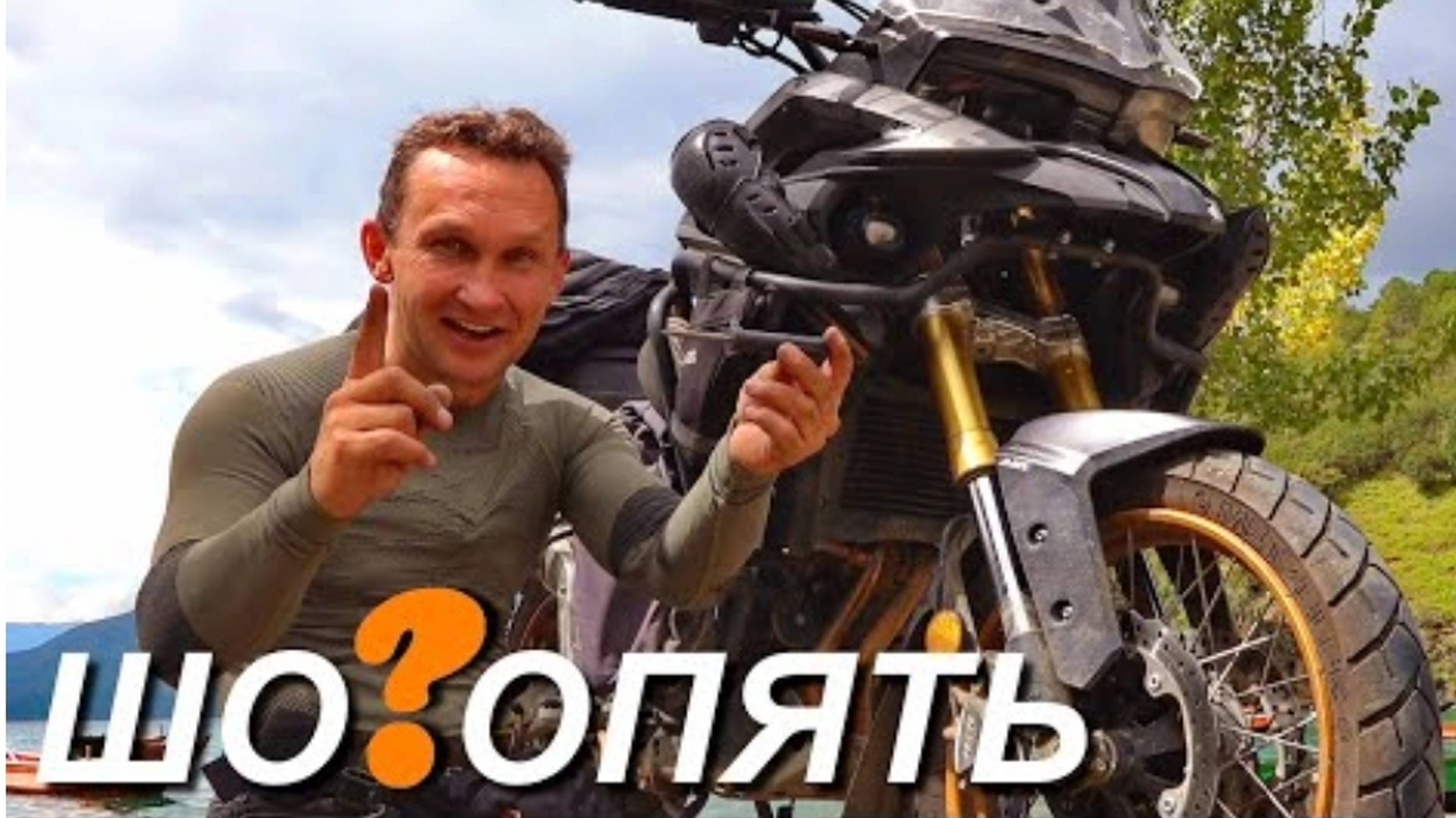 КИТАЙ ищу приключения в горах, испытание для китайского мотоцикла VOGE DS525X ч.9