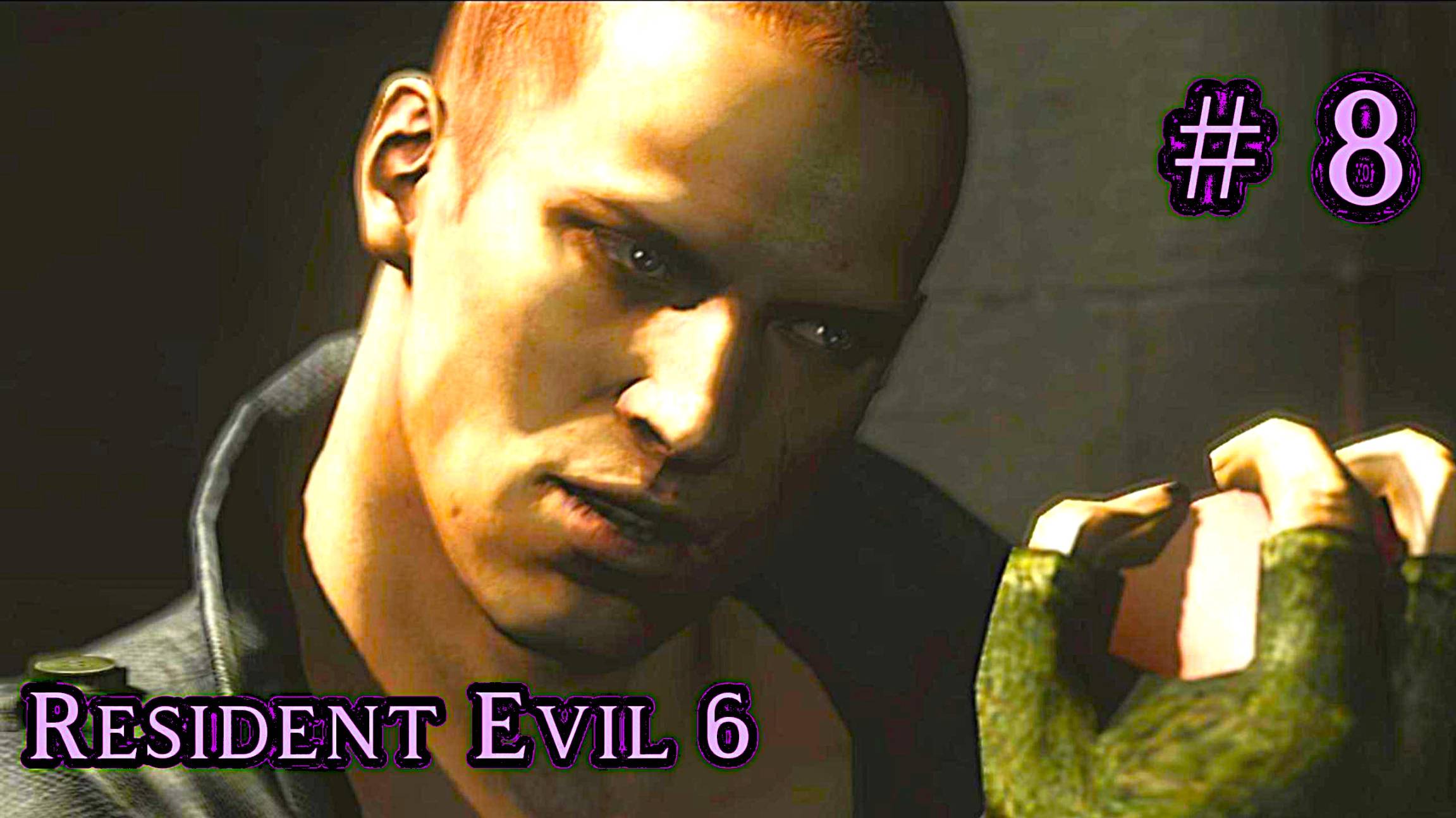 Resident Evil 6 прохождение часть 8 компания за Джейка