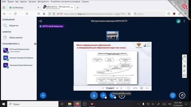 Формирование и развитие системы формального и неформального образования педагогических работников с