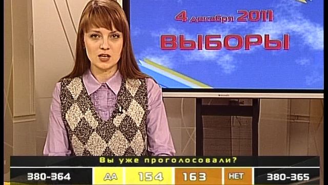 Прямое включение с избирательных участков, канал РЕН-ТВ-Астрахань, 04.12.2011, выпуск 4, 12-30