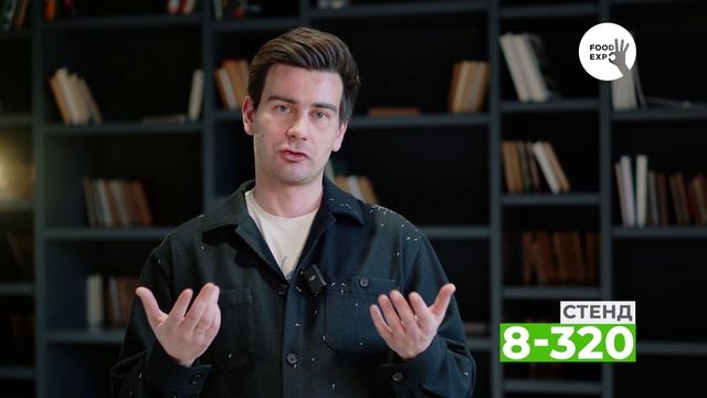 Приглашение на выставку Food Expo 2025 от АО «АБ Инбеф Эфес»
