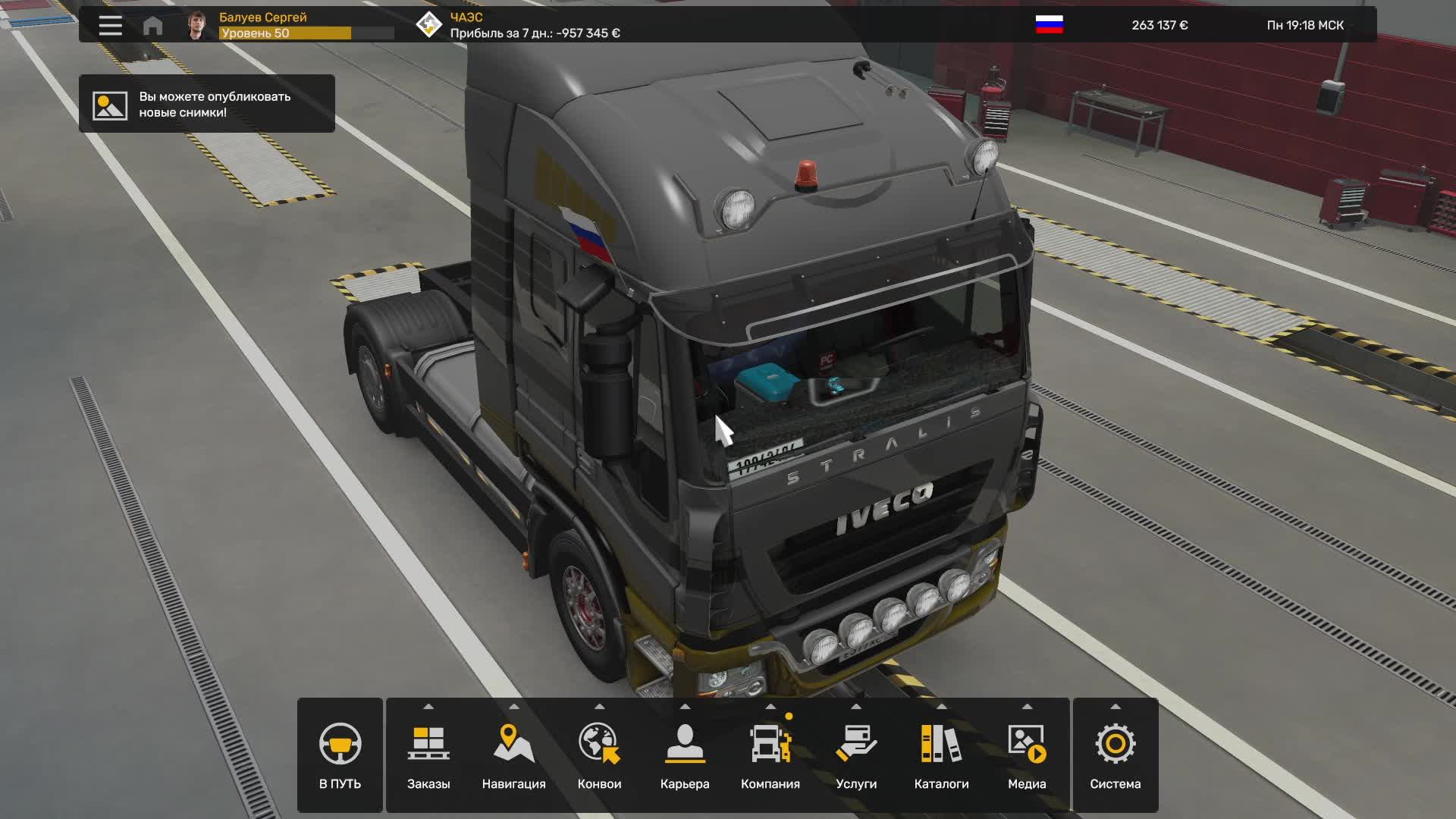 Euro Truck Simulator 2 (V.153) - Мод на Газельку и автобус ЛиАЗ-677М