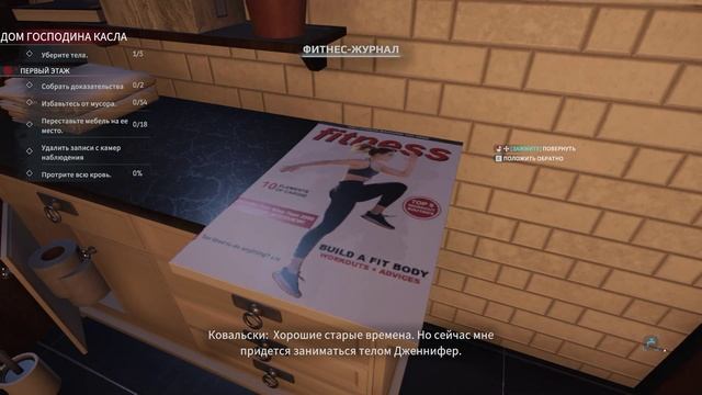 Crime Scene Cleaner Prologue 1 часть