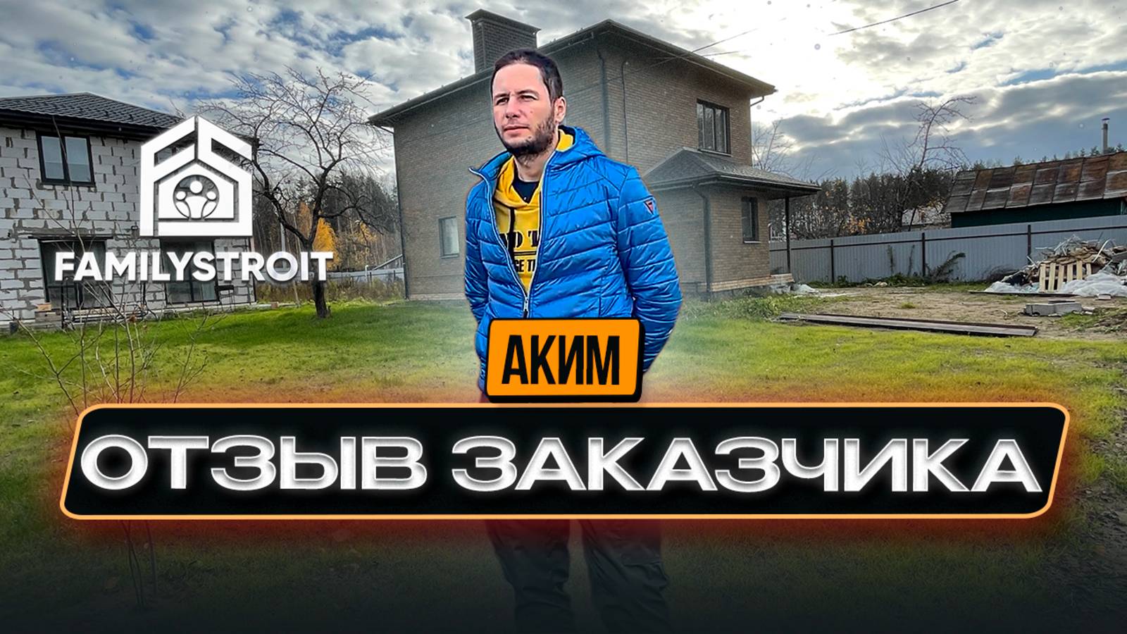 Обзор двухэтажного дома 130 кв.м. Дизайн интерьера. Отзыв заказчика