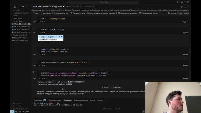 Введение в ML | Интеллектуальные методы обработки видео | 05.03.2025