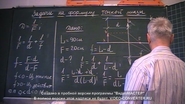 Какое расстояние от предмета до линзы