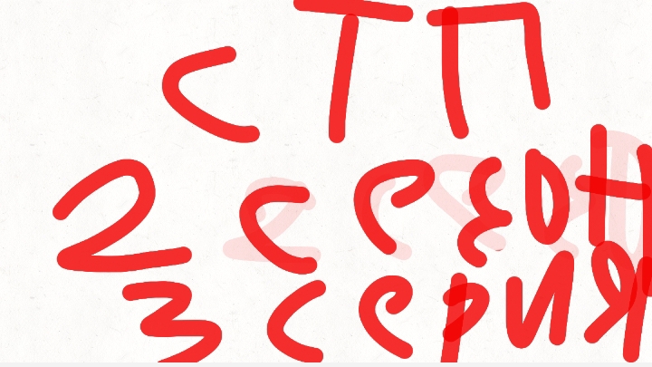 последняя серия стп 2 сезон 3 серия