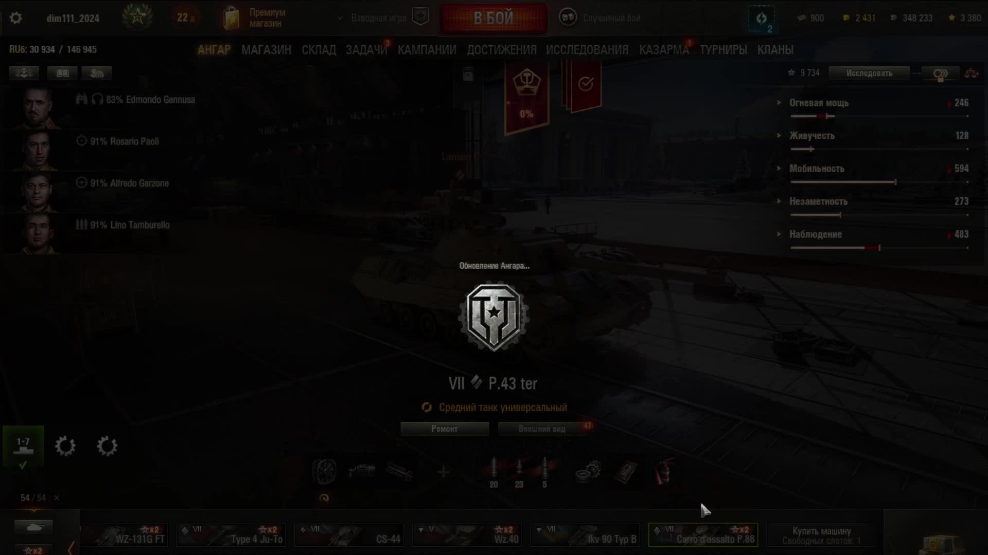 Мир Танков - Залетаем Смотрим!!