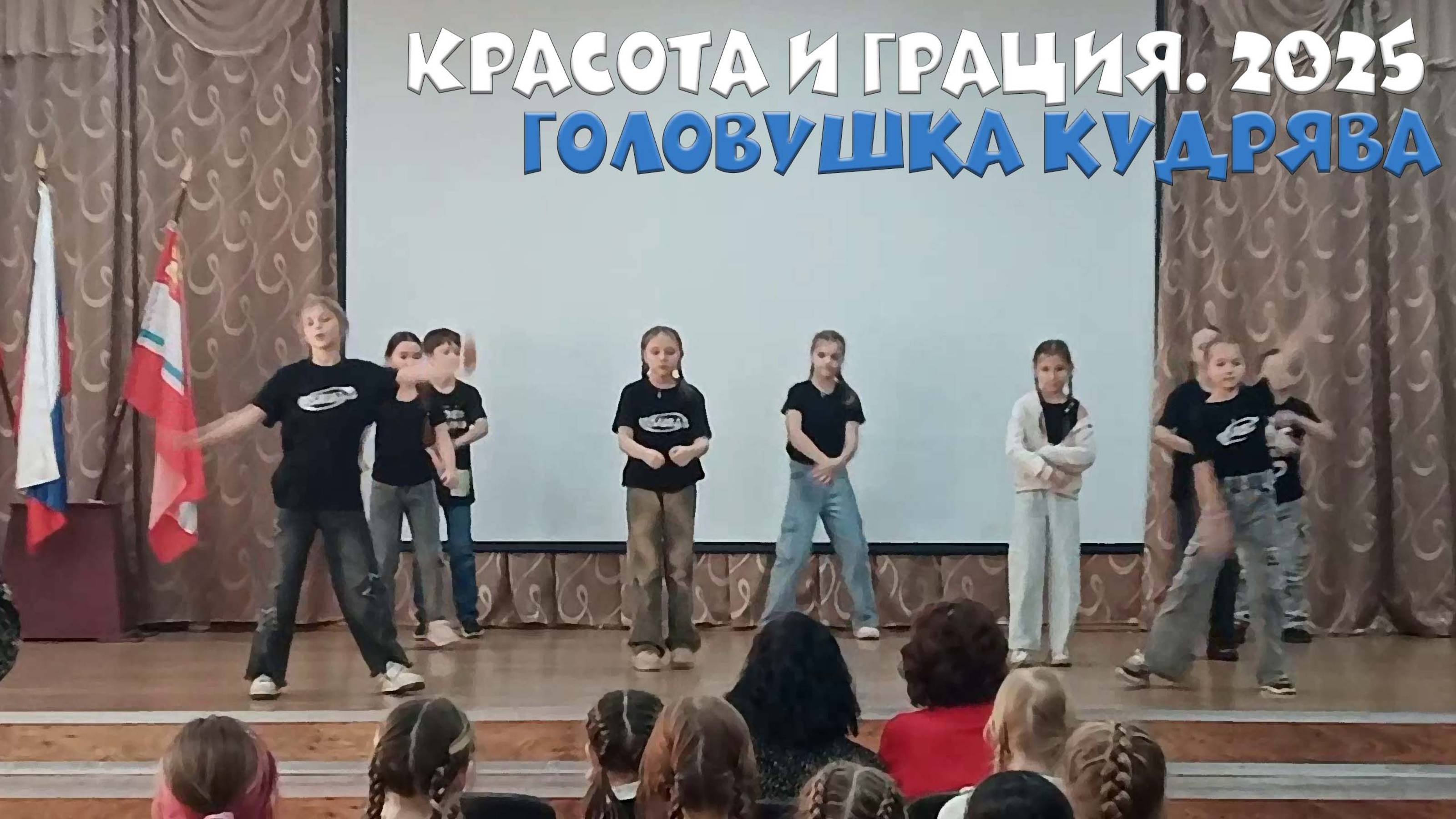💃 "Головушка кудрява" Танец 4Ж