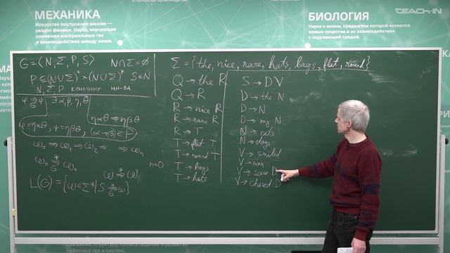 Пентус М.Р. - Математическая теория грамматик - 2. Порождающие грамматики