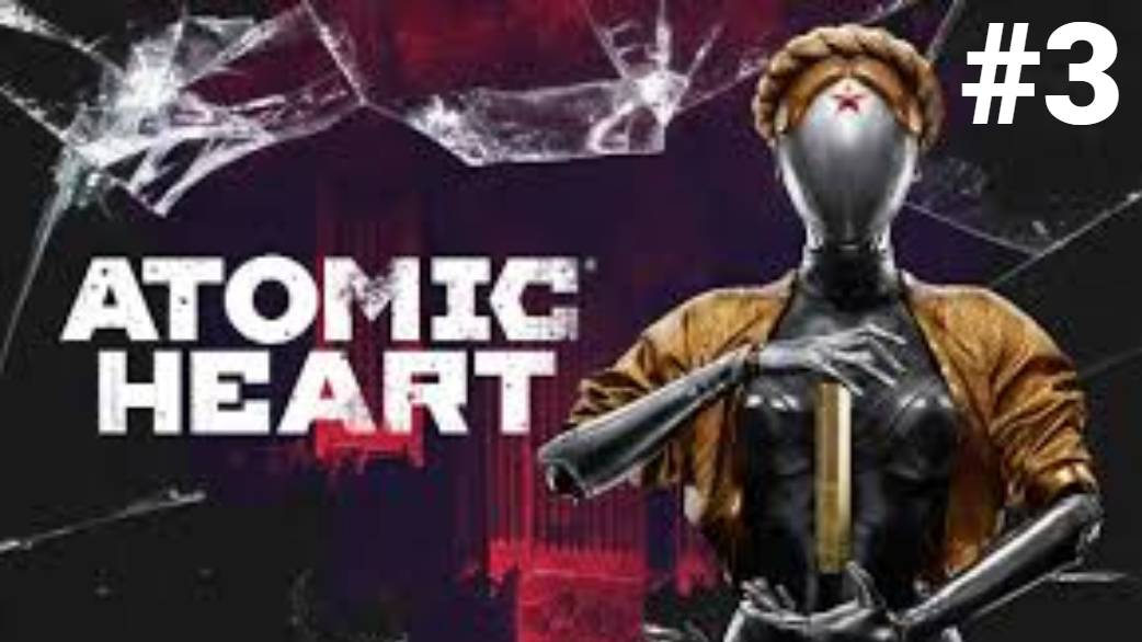 вовчики атакуют ▶ Atomic Heart #3