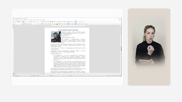3 урок Работа с рисунками, колонтитулами и нумерацией