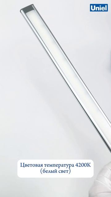 Светильник для подсветки мебели Uniel UL-00011966