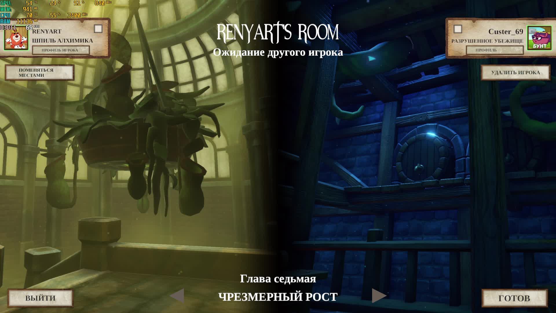 We were here together. Прощаемся