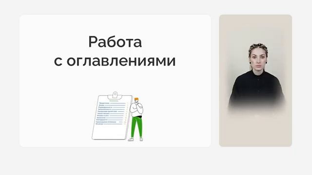 4 урок Таблицы и ссылки