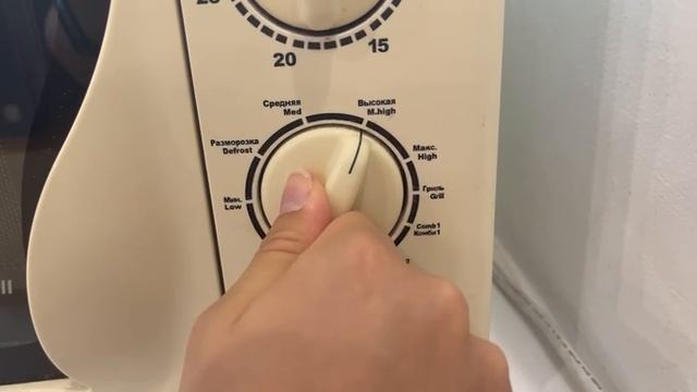 Микроволновка