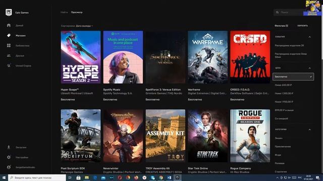 Как в Epic Games найти бесплатные игры