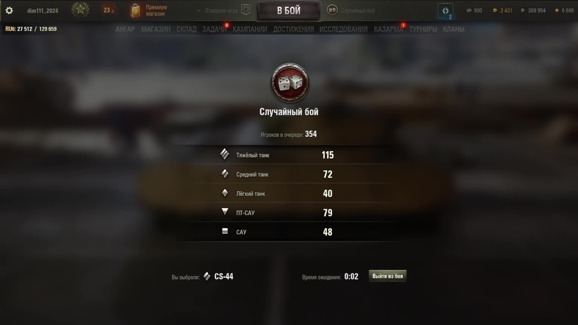 Мир Танков - Залетаем Смотрим!!