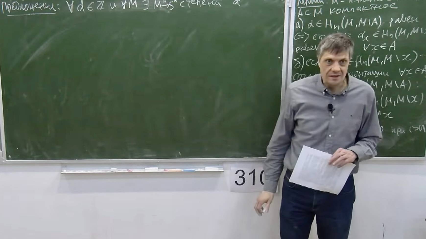 Топология-3, Лекция 4, Т.Е.Панов