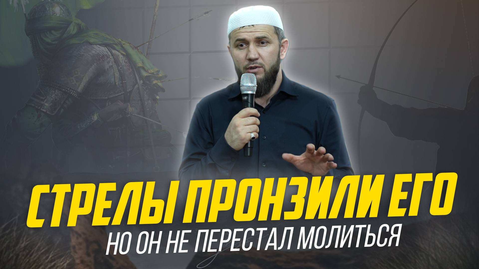 СТРЕЛЫ ПРОНЗИЛИ ЕГО, но он не перестал молиться| ПроДинМедиа | ProDinMedia