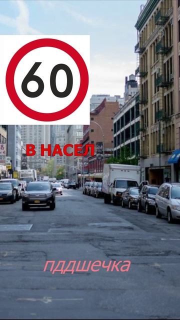 Как выбрать скорость, если нет знака?