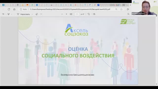 29.11.2023 Расчет социального эффекта методом СРОИ