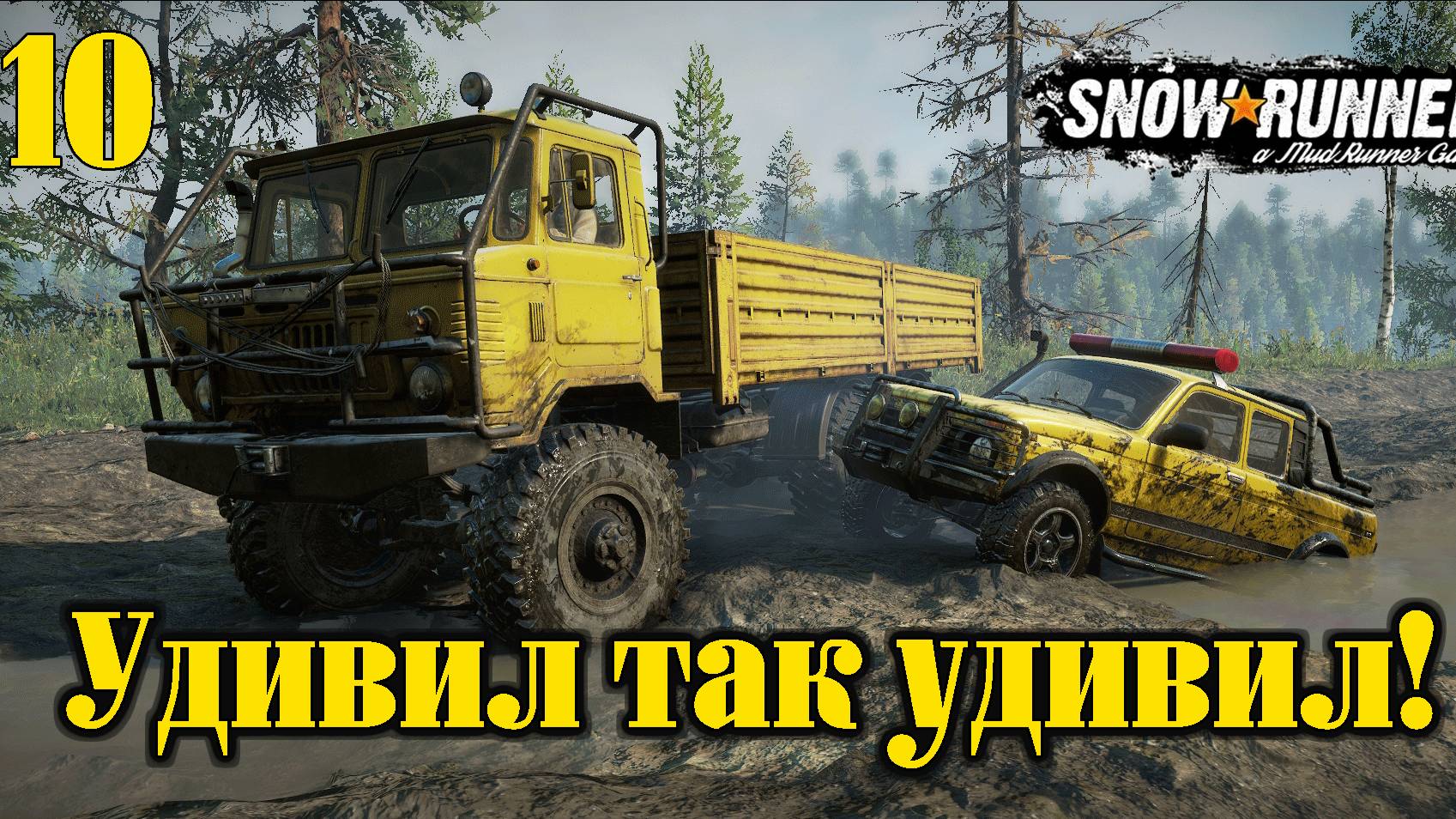 SnowRunner - симулятор бездорожья! Карта - РЕГИОН! Полное прохождение!