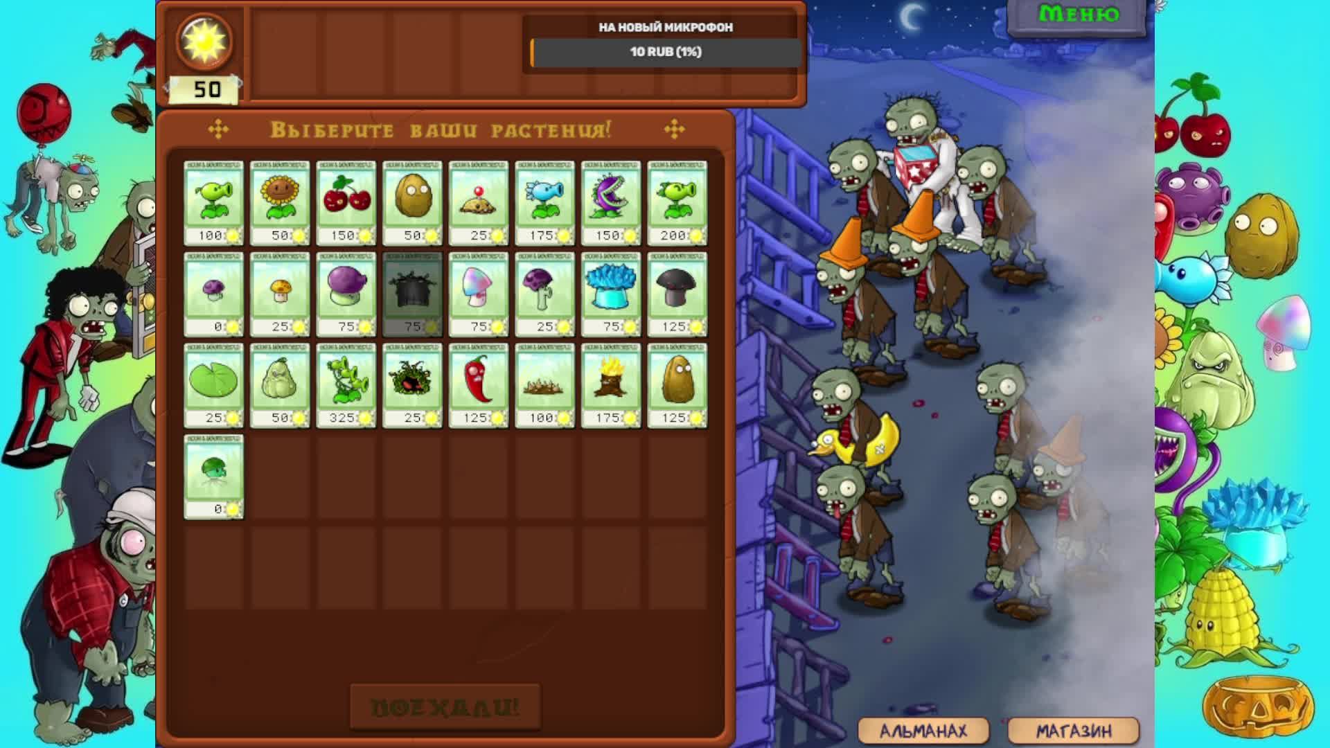 Погнали сажать растения и мочить зомби #5! 🌱🧠