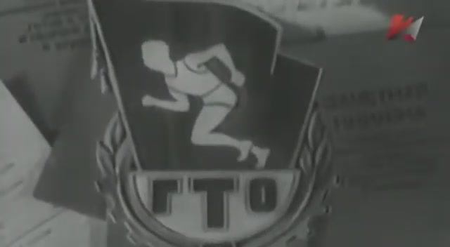 СССР - история ГТО