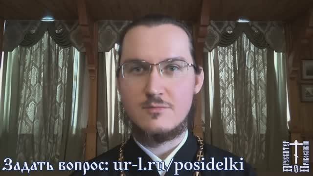 Посиделки с батюшкой 11.03.2025 | священник Вадим Смоляков | ☦️Пресвитер О Православии☦️