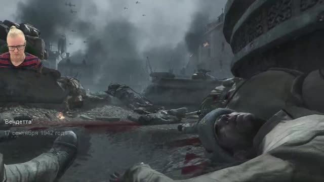 Call of Duty. World At War. Стрим 2.