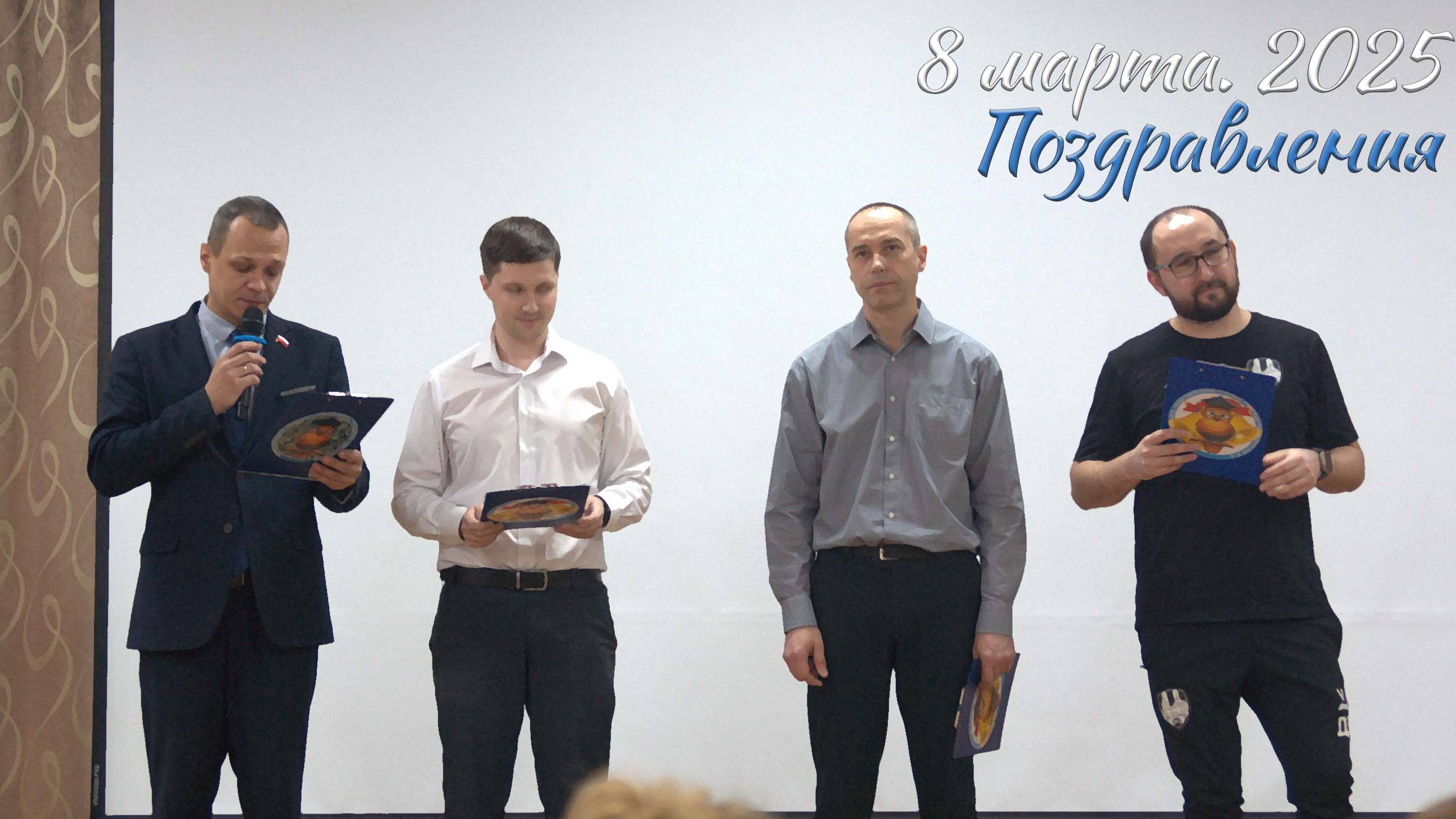 🌺 8 марта 2025. Поздравления