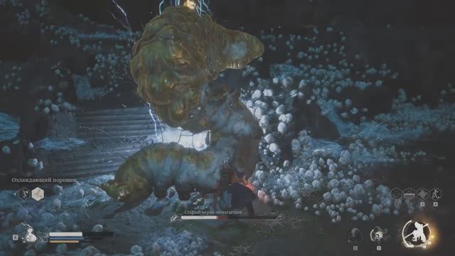 Black Myth - Wukong - Дух Старый Червь ненасытник. Приданное Четвертой сестры - жены Сунь Укуна?