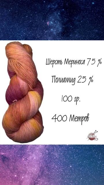 новые оттенки, меринос