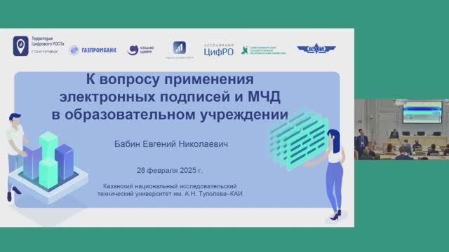 К ВОПРОСУ ПРИМЕНЕНИЯ ЭЛЕКТРОННЫХ ПОДПИСЕЙ И МЧД
В ОБРАЗОВАТЕЛЬНОМ УЧРЕЖДЕНИИ