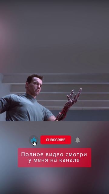 Русский парень - новая озвучка на кадры из фильма Терминатор 2