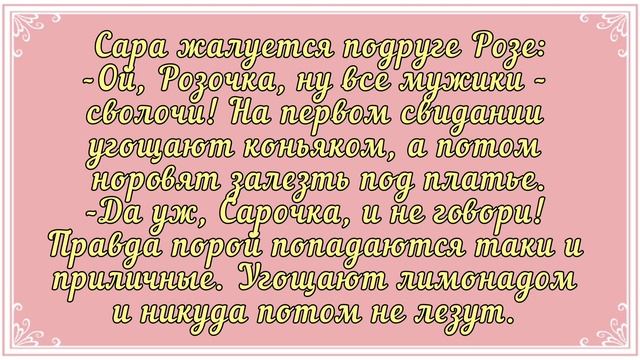 Анекдоты про все и обо всем