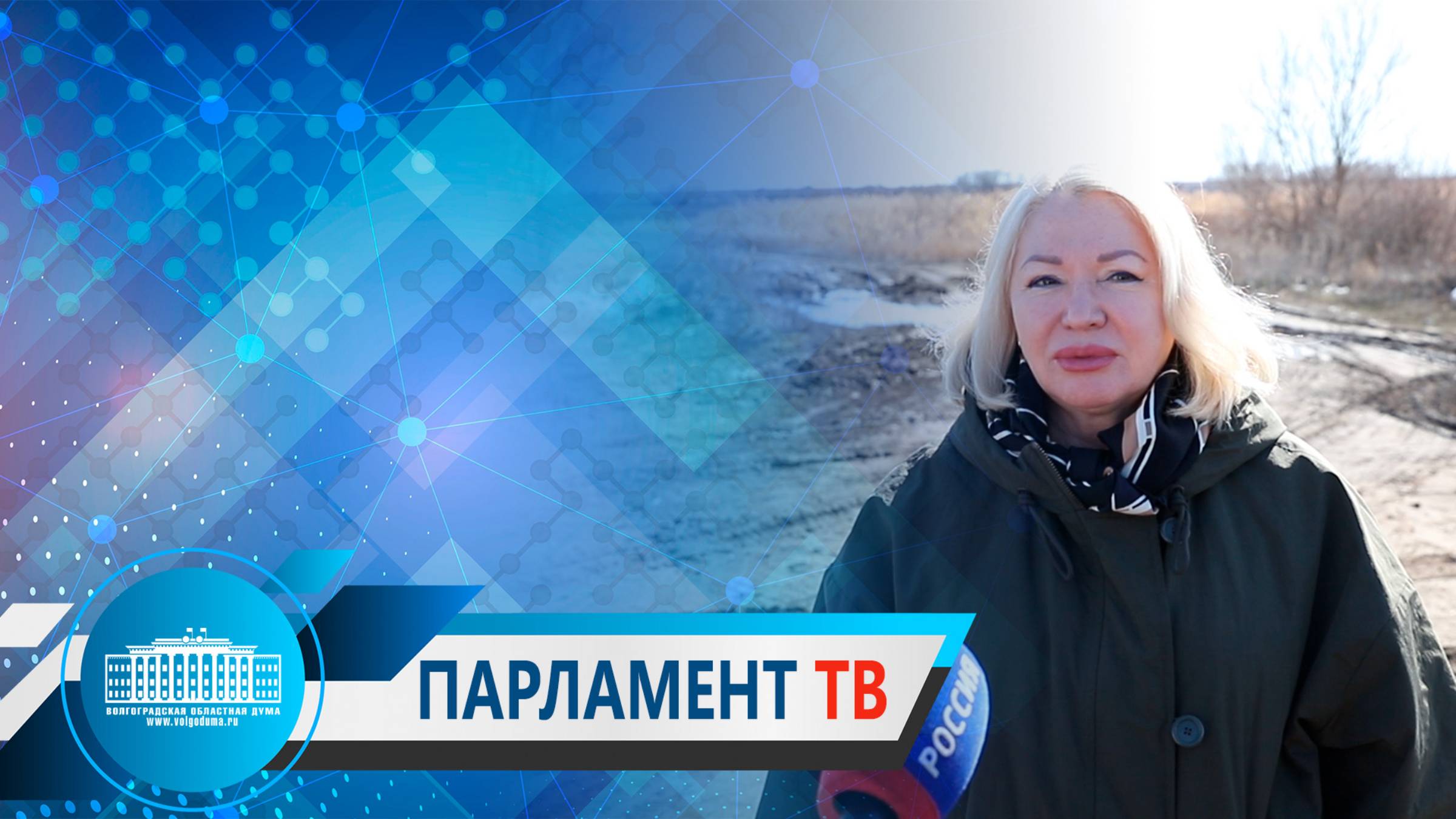 Ирина Соловьева: "Мы все должны объединиться в работе по сохранению природного капитала"
