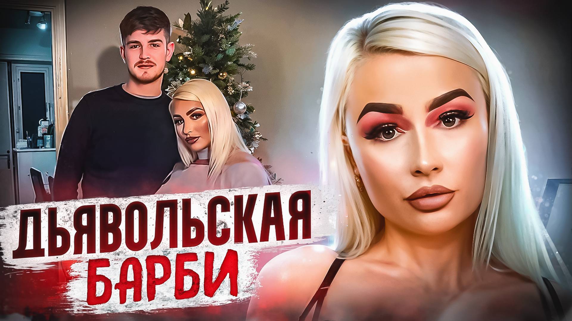 Кровавый поцелуй разлуки: Трагедия Брэдли Льюиса! | Тру Крайм. Криминальные хроники. Детектив.