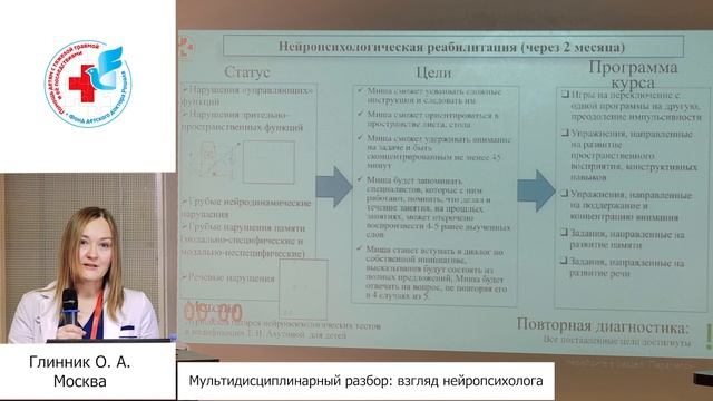 ТЯЖЕЛАЯ ЧЕРЕПНО-МОЗГОВАЯ ТРАВМА У ДЕТЕЙ – ВОЗМОЖНОСТИ ВОССТАНОВЛЕНИЯ