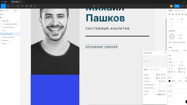 Урок 5. Практическая часть.