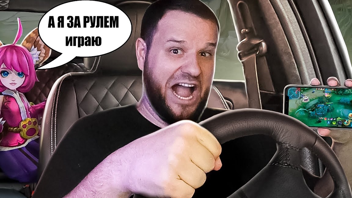[ДИЧЬ НА СТРИМЕ] А Я ЗА РУЛЕМ ИГРАЮ В МОБЛУ - Mobile Legends