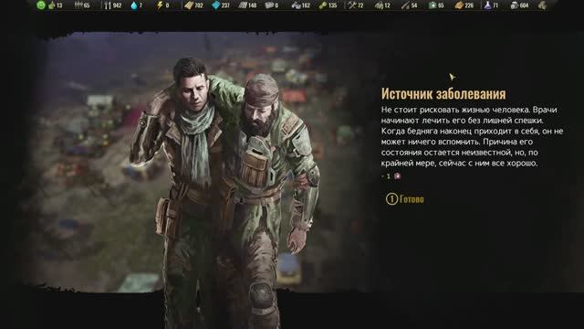 "Surviving the Aftermath" Зачистка лагерей и магнитная буря. 12