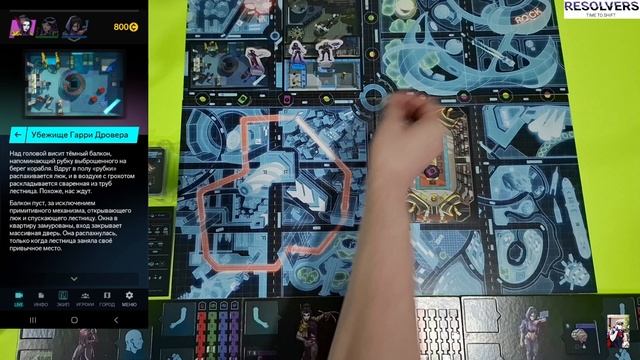 Resolvers - 1.01. Начинаем на чистовую