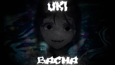 TEENWXVE - UKI BACHA (Official Music Video)