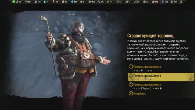 "Surviving the Aftermath" Множим производство и почти тварь. 20