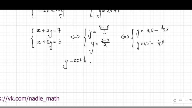 Системы линейных уравнений. Алгебра. 7 класс.