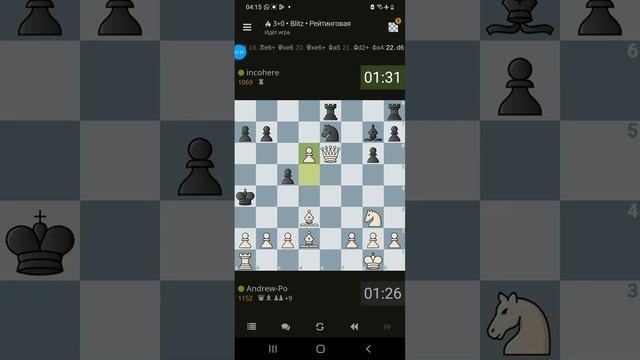 Фактор времени. Шахматы на lichess.org